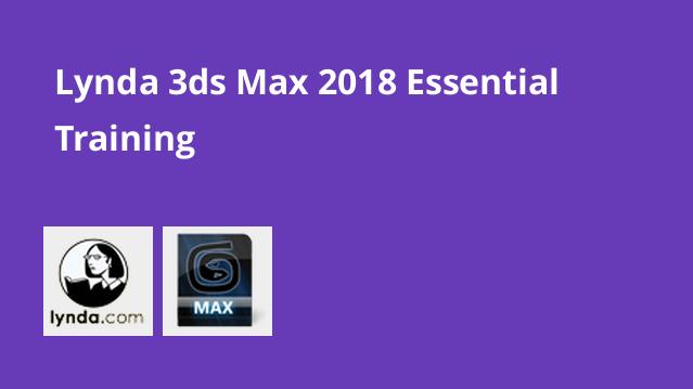 3ds Max 2018 Essential Training