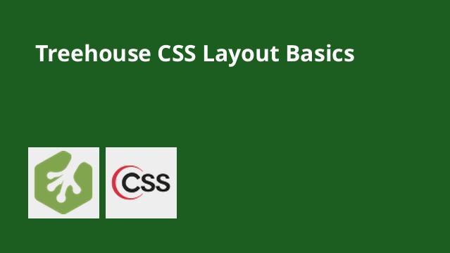 Treehouse CSS Layout Basics