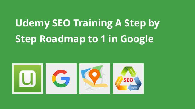 Udemy SEO Training A Step by Step Roadmap to 1 in Google