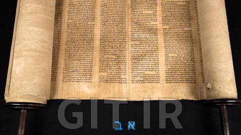 The Hebrew Alphabet - Easy & Fun Learning Methods